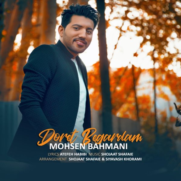 Persian Music - Top DJ Mix